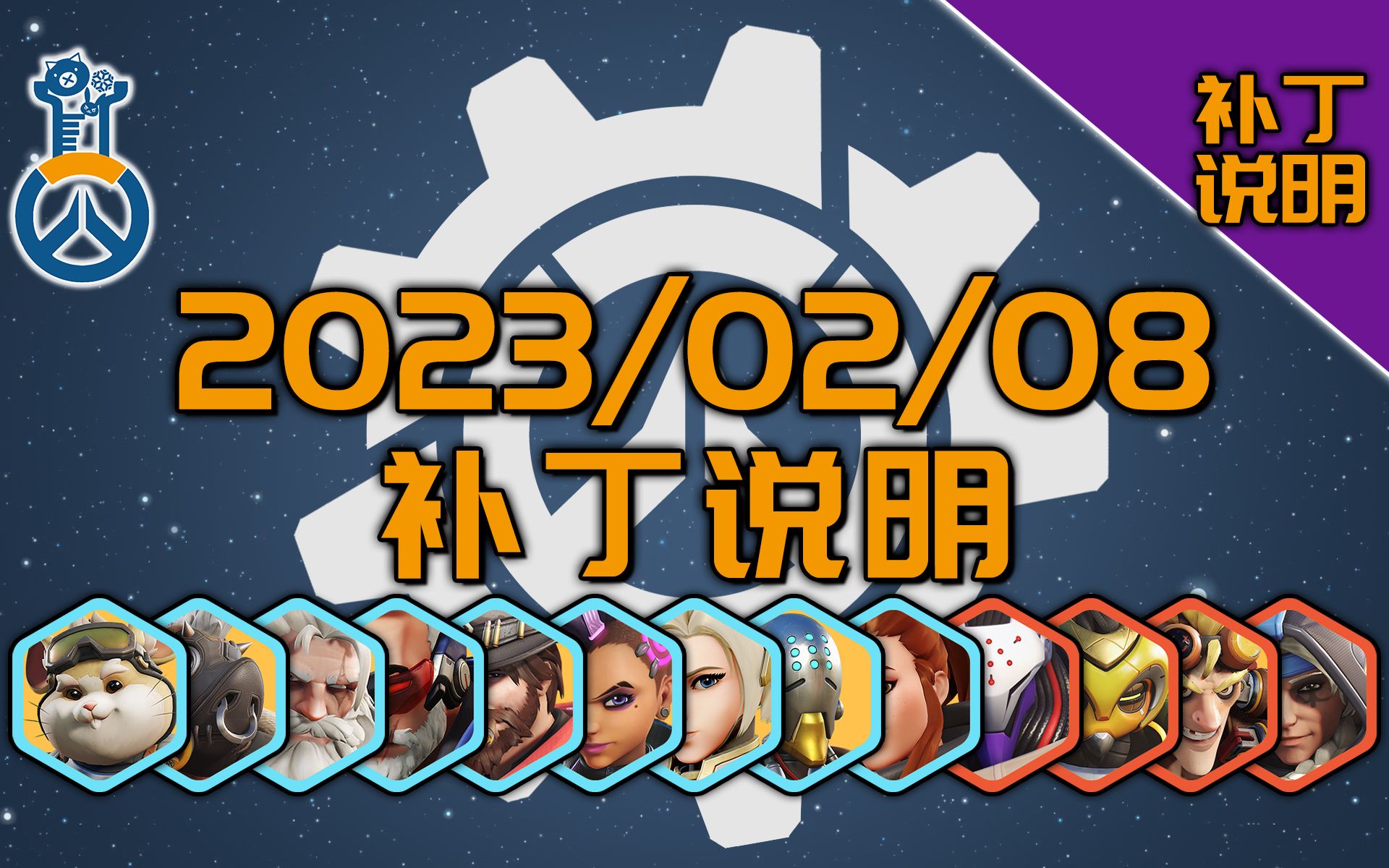 【补丁说明】第三赛季大量平衡调整(2023/02/08)