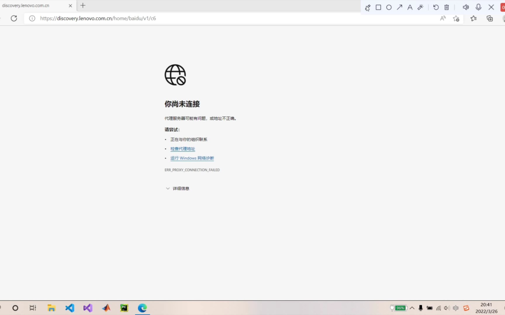浏览器尚未连接,网络正常,浏览器未能正常访问。