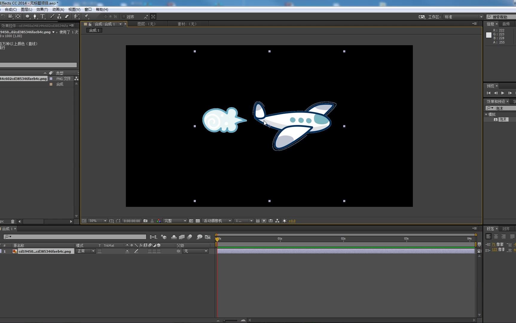 【AE教程】如何用AE内置插件泡沫制作mg动画?