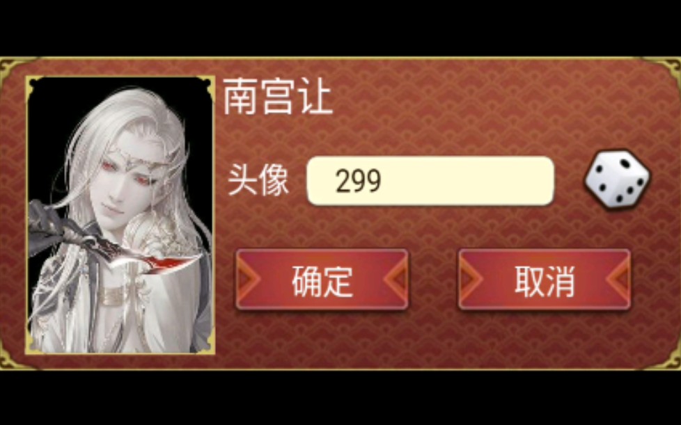 皇帝成长计划2,接着换