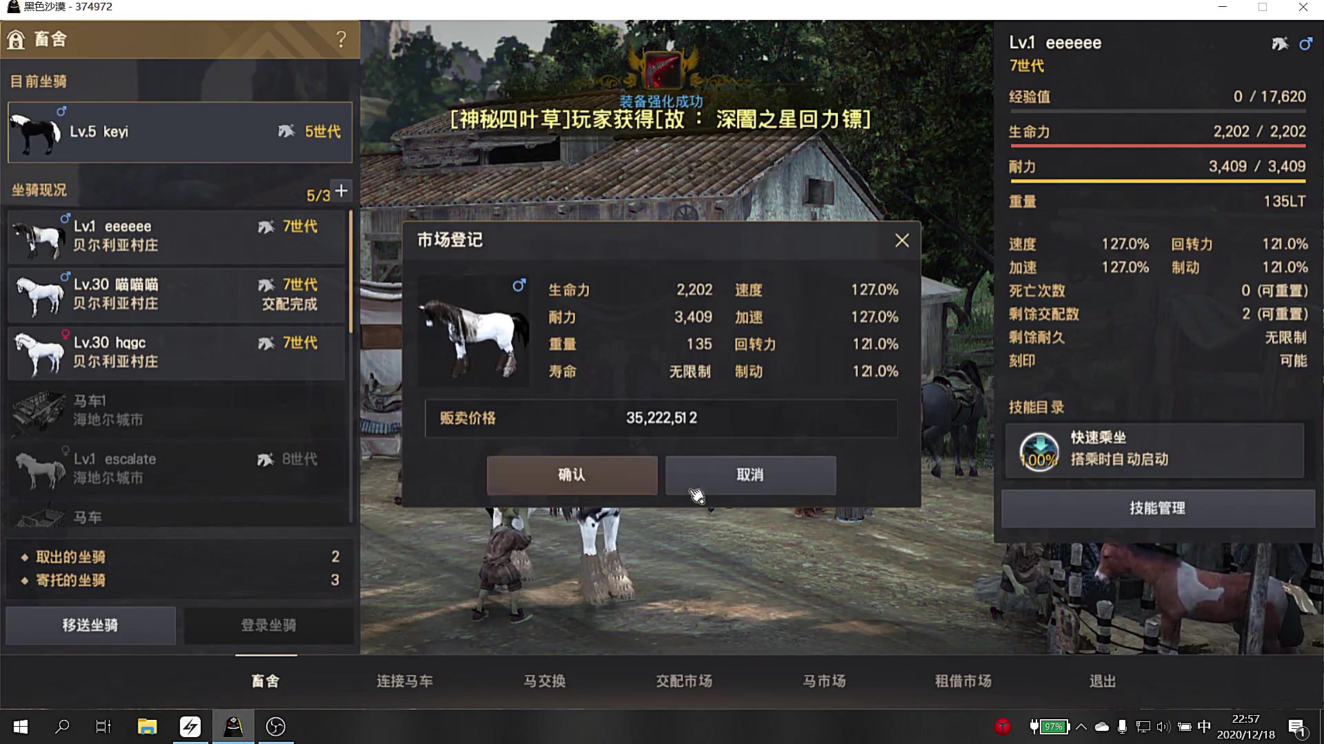 第一次交配马,7+7=7