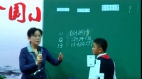 小学数学观摩课《用字母表示数》教学视频【吴正宪】1(2015年“千课...
