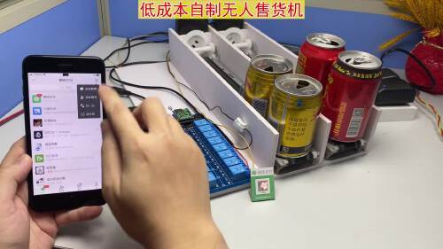 低成本DIY制作无人售货机。不用编程,有提供API接口