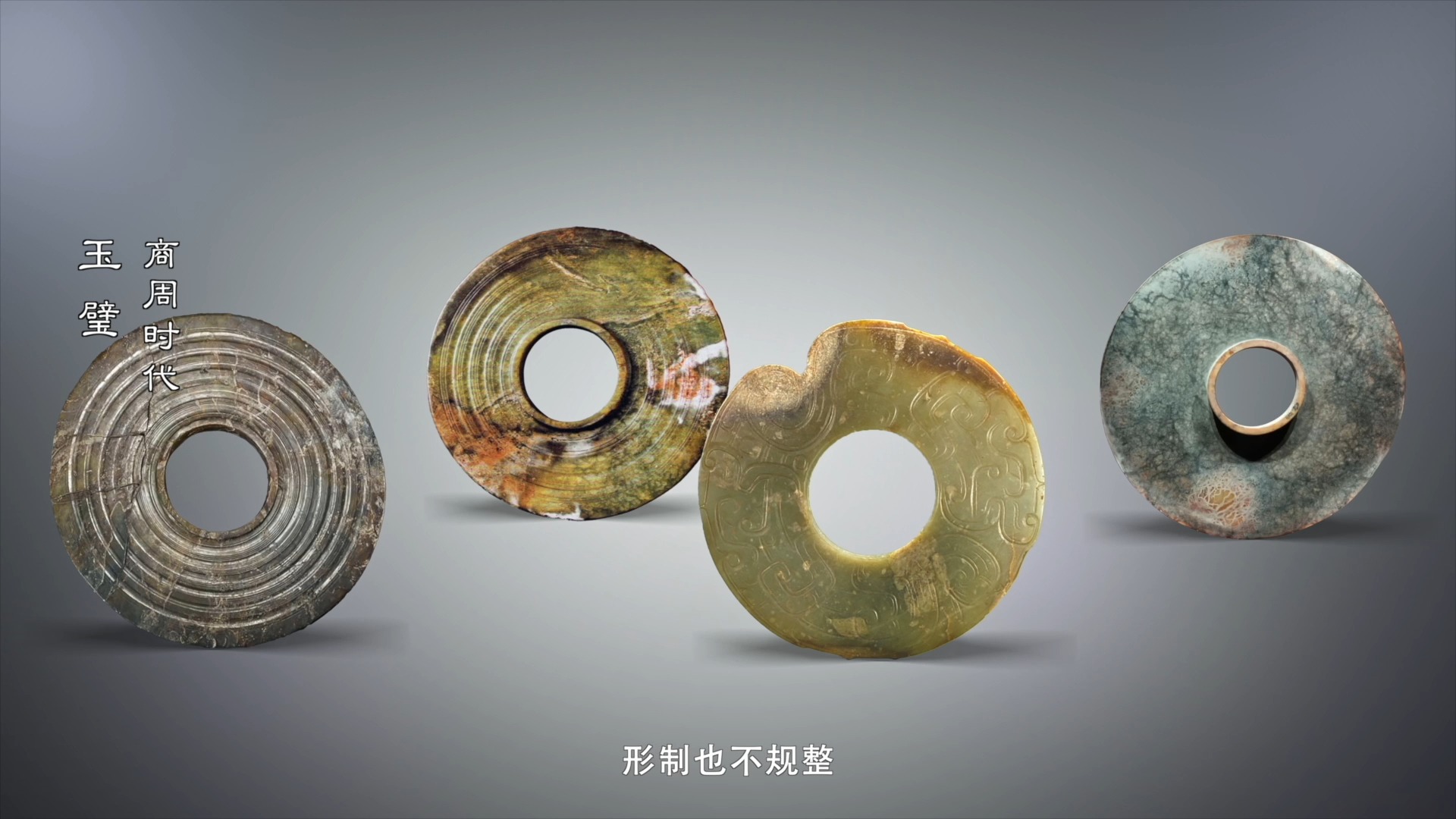 【鲁国大玉璧|战国时期玉璧中的精品】 #寻宝中国文脉中华