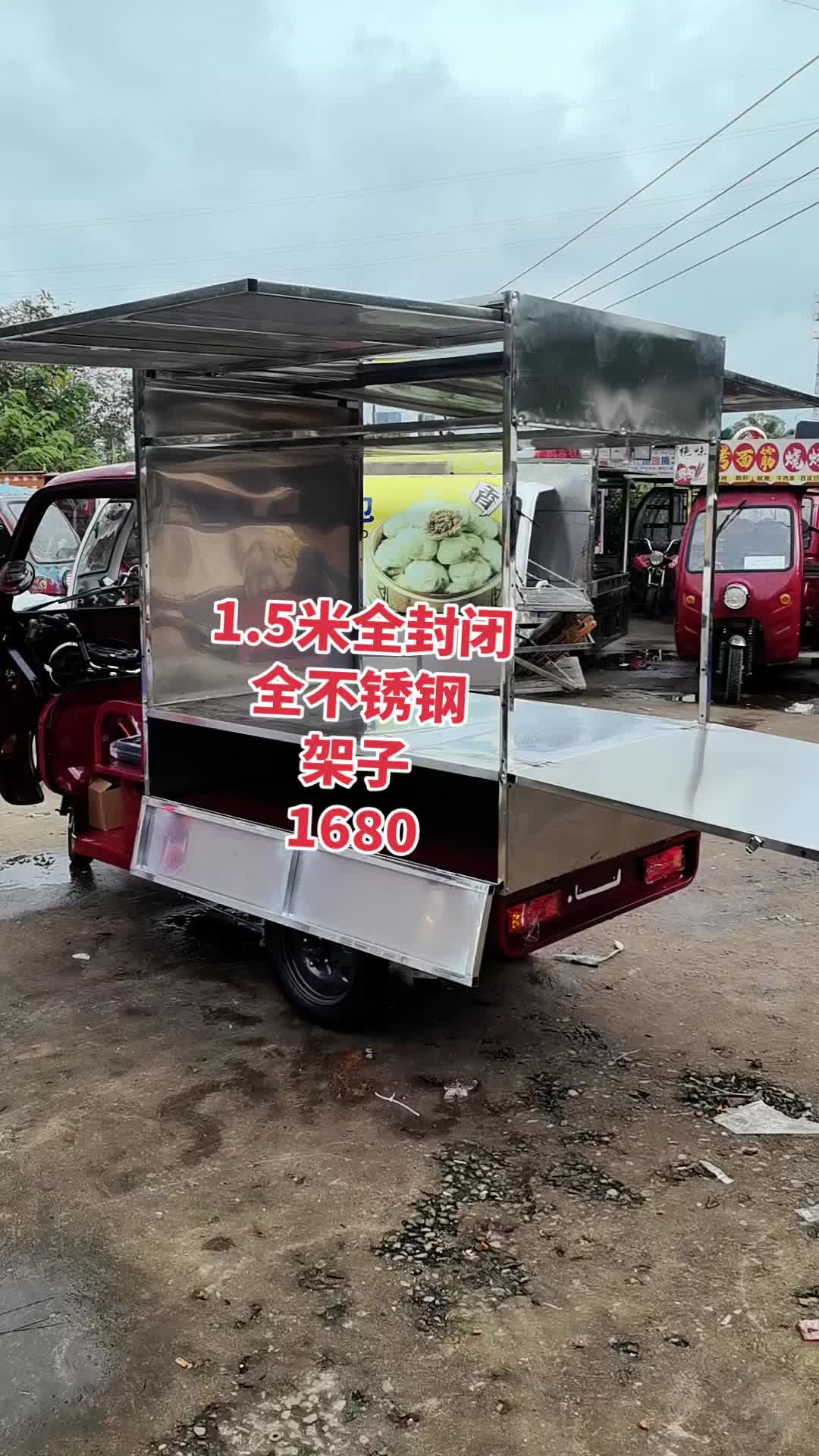 1.5米全封闭不锈钢架子,不包含三轮车,只是不锈钢架子!#热门 #三轮车 ...