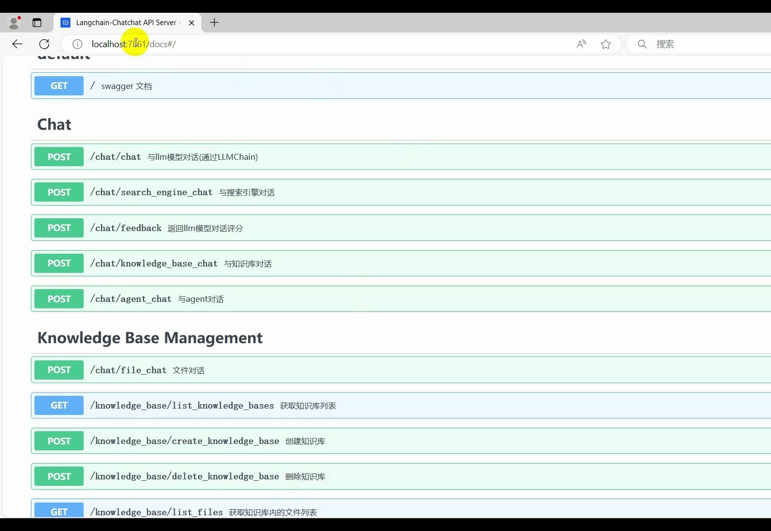 本地知识库大模型api调用