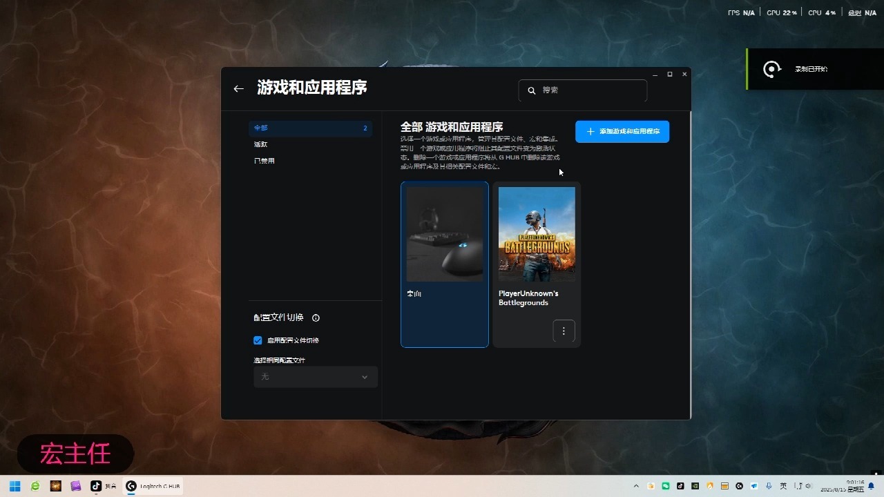 最新版罗技驱动导入教程