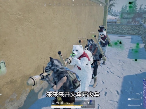 开火车这样玩无敌!艾特你的队友学起来!
