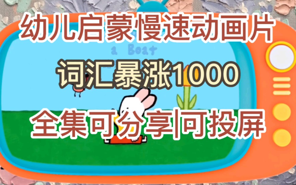 适合234567岁孩子英语启蒙的原版英文幼儿动画片