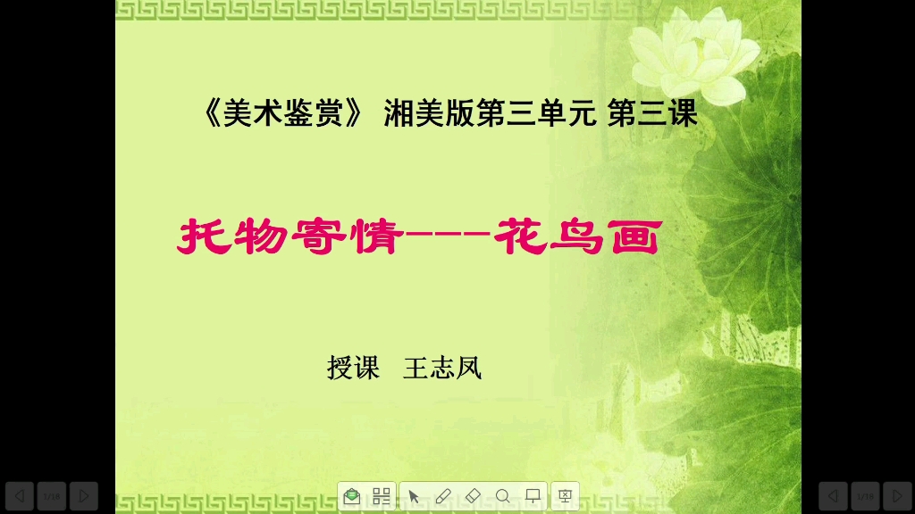 湘美版高中美术优质课精品13篇,优秀作品集