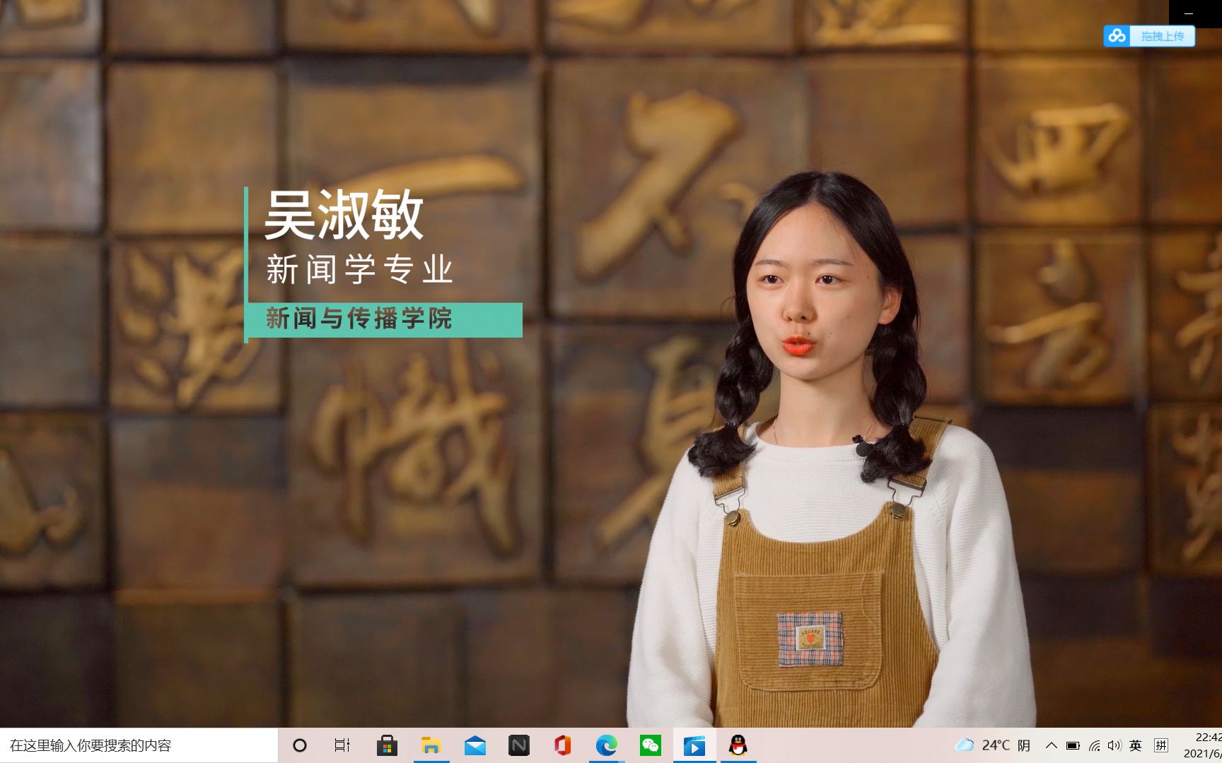 《术业有专攻》兰州大学专业介绍片——新闻与传播学院