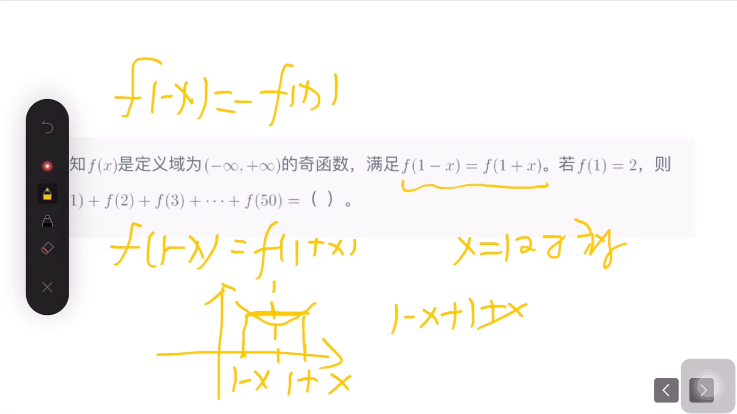2018年高考真题,函数f(x)为奇函数,f(1-x)=f(1+x),你会用吗?