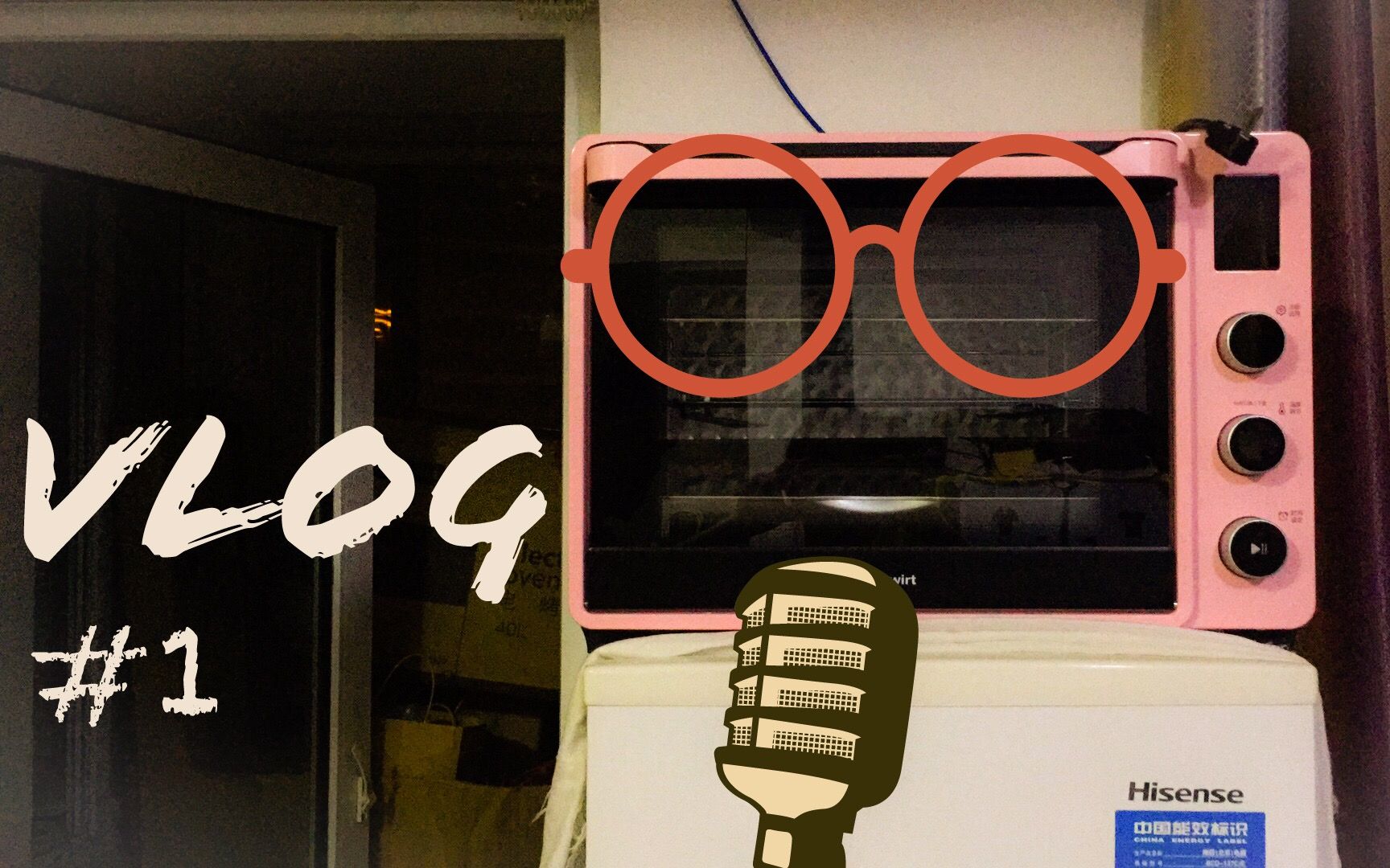 【vlog初体验】海氏电烤箱 | 手机视频拍摄剪辑