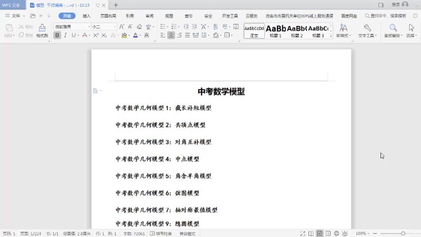 角含半角模型(等腰直角三角形)强烈推荐建议关注转发收藏谢谢