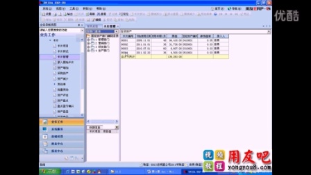 1122 实务操作2 修改固定资产卡片