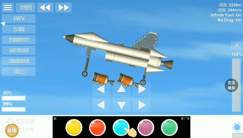 航天模拟器:不一样的打开方式