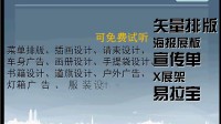 梧州平面设计自学cdr教程