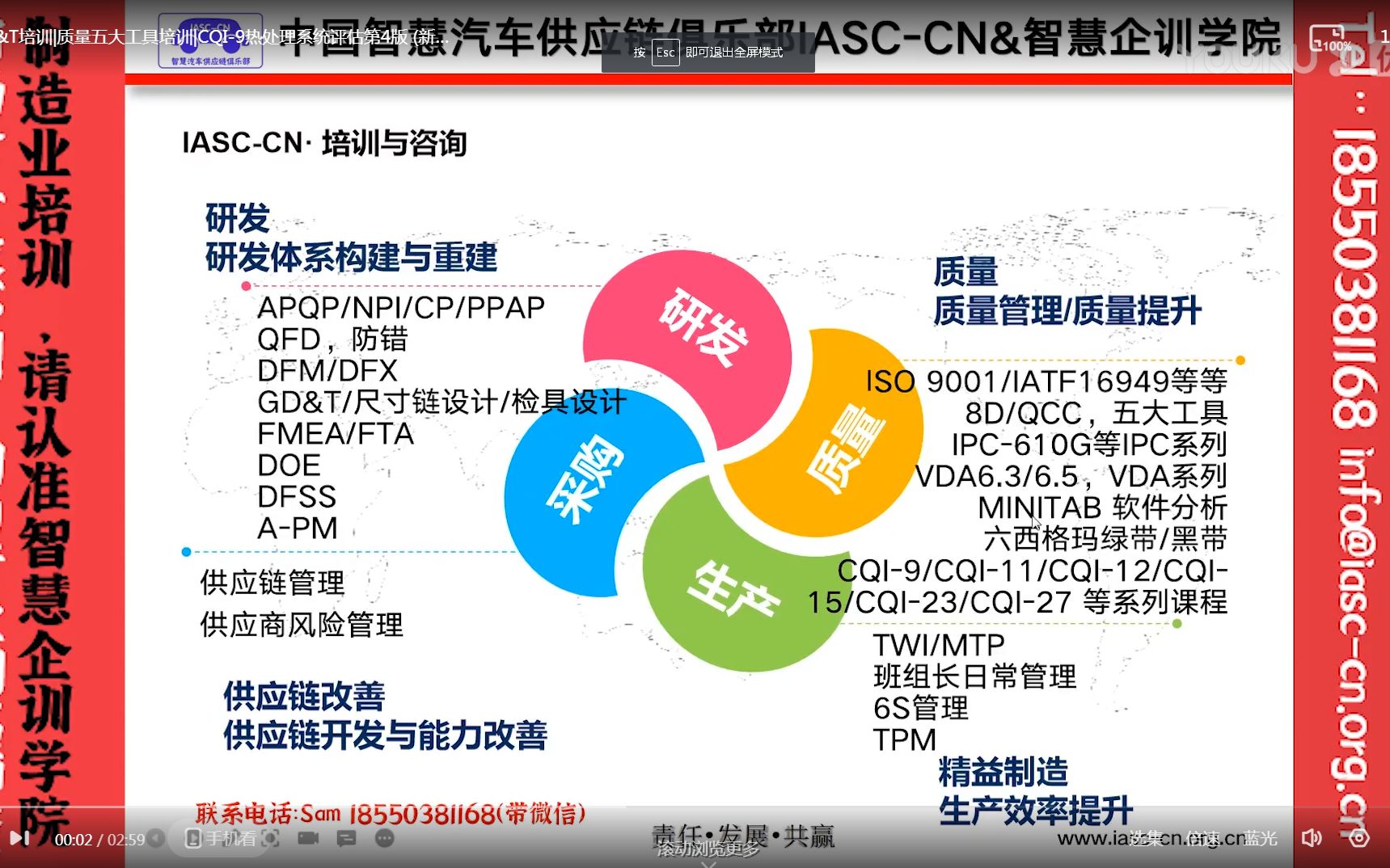 GD&T培训|质量五大工具培训|CQI-9热处理系统评估第4版 (新版)|热...