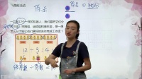 2018暑期二年级第四讲双师课堂实录-敏学班