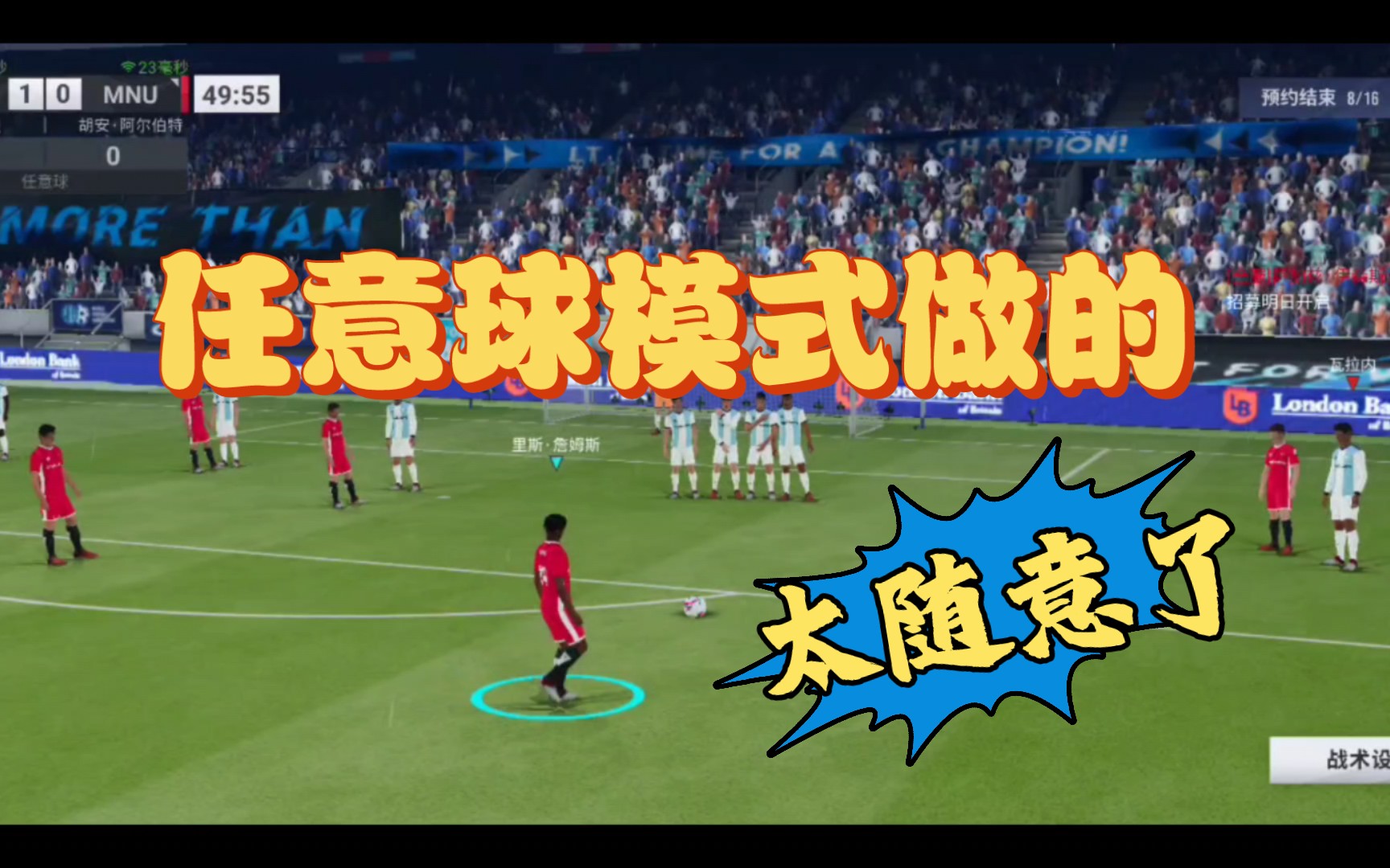 【绿茵信仰】守门员集体大补了吗?卢卡库五大三粗也有细腻,冷静的...