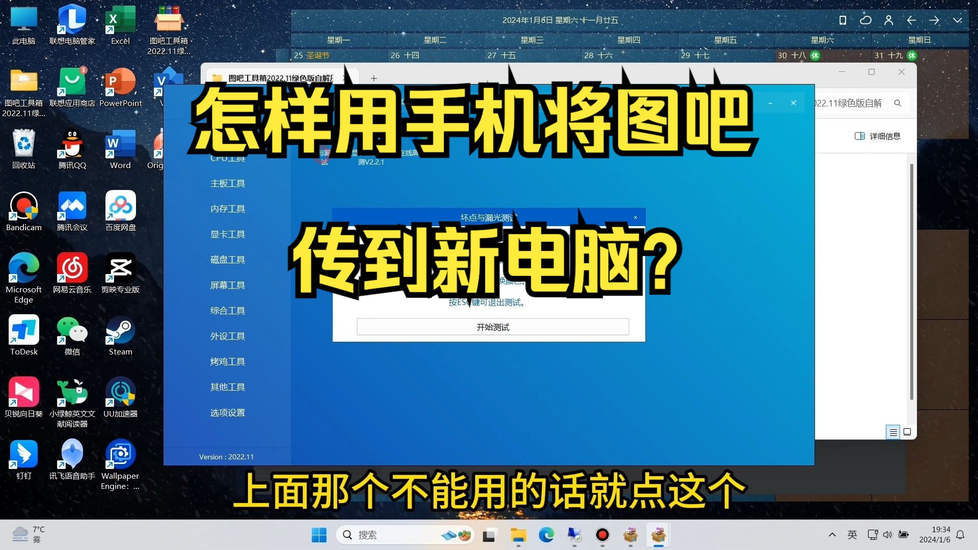 手边没有电脑和U盘的情况下,我们怎么借助安卓手机将图吧工具箱传到...