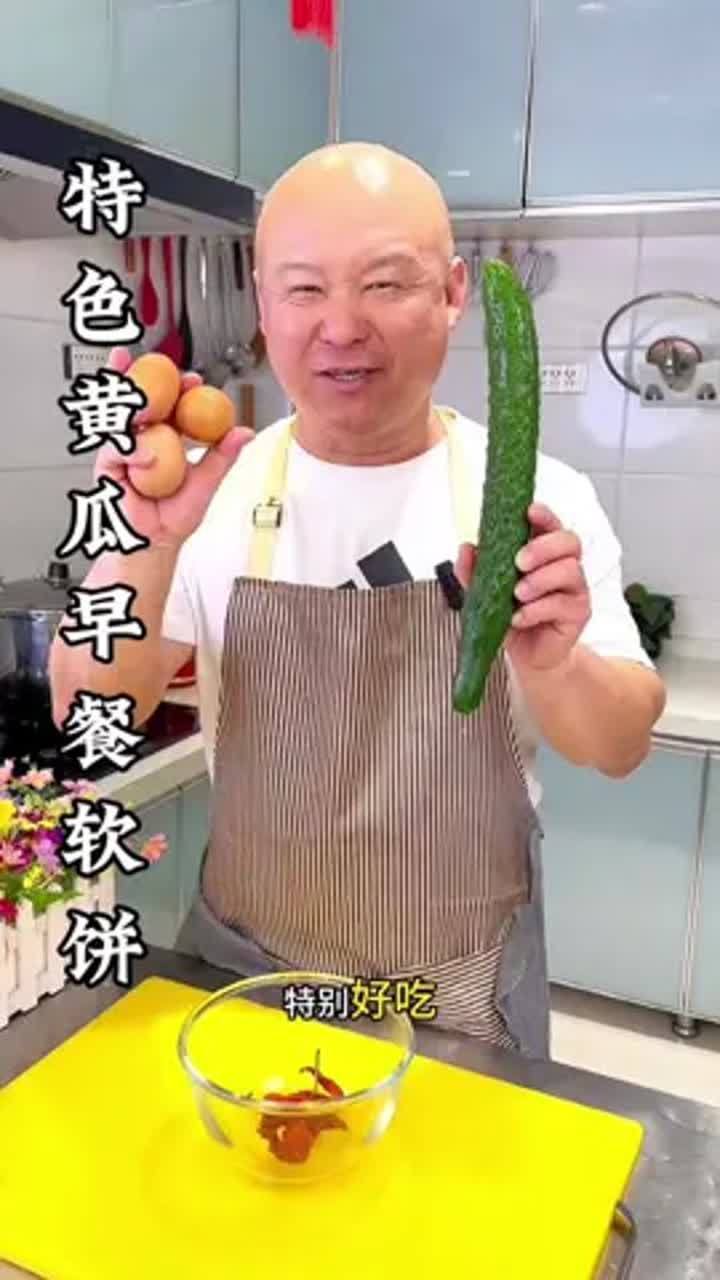 这样做的早餐饼在我家是非常受欢迎全家人都说好吃做法还挺简单