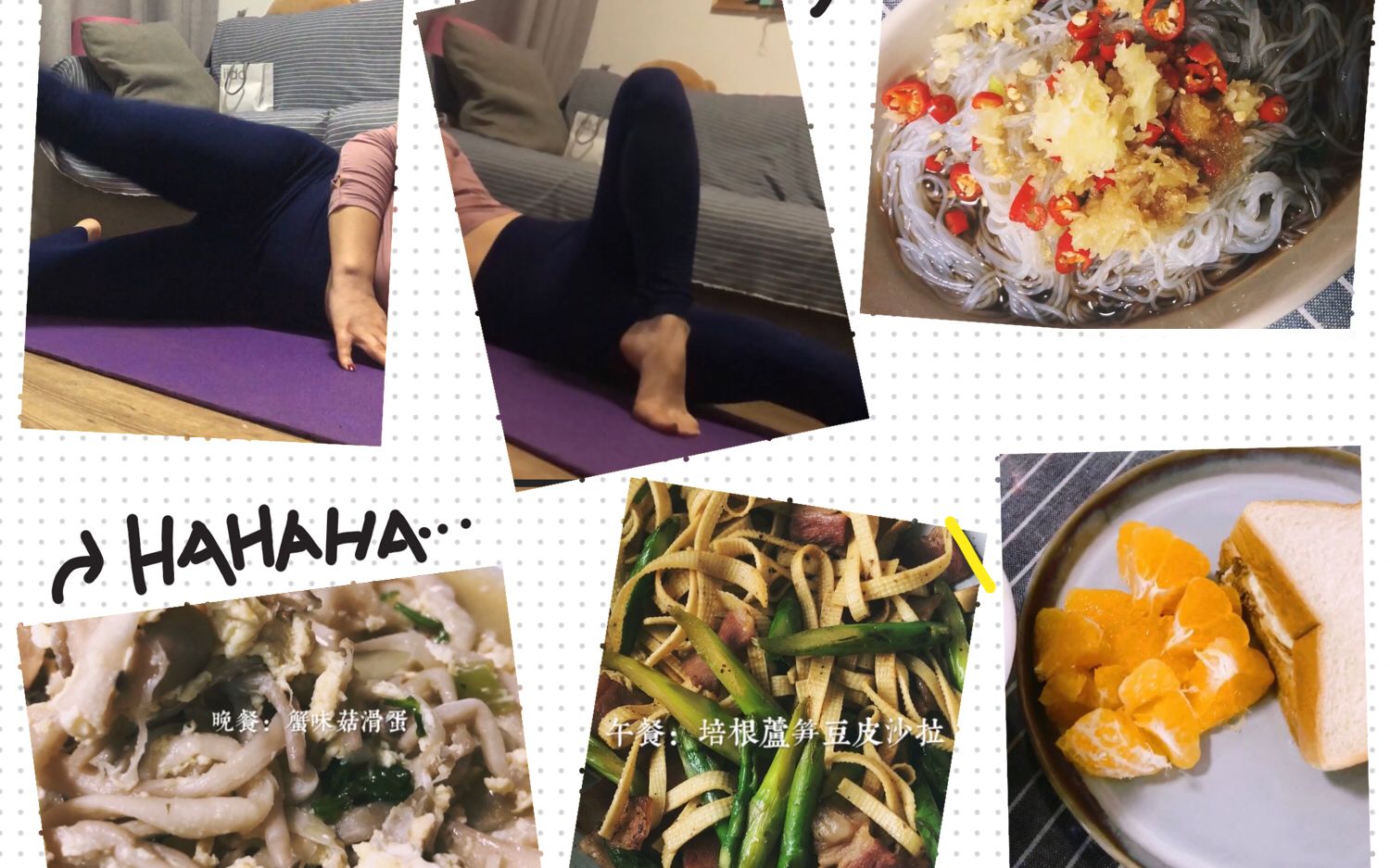 我的减肥vlog6|营养减肥餐|超爽酸辣粉丝|美丽芭蕾瘦腿打卡|瘦腹