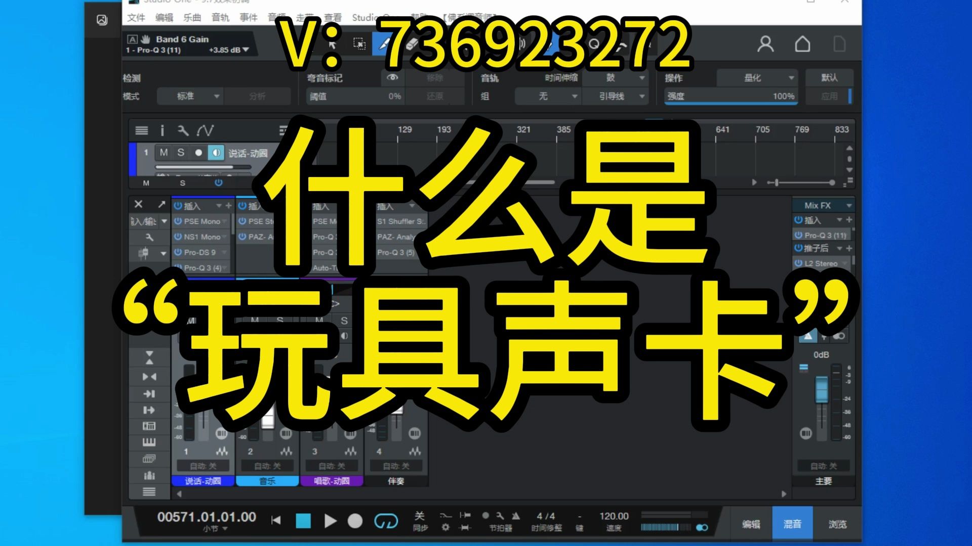 什么是玩具声卡