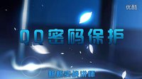 QQ密码保护设置|东升伟业领航系统新新实战讲师