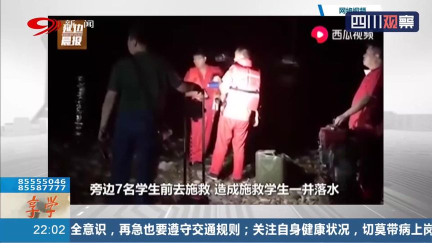 溺水悲剧何时休?重庆8名小学生落水,被打捞上岸后已无生命体征