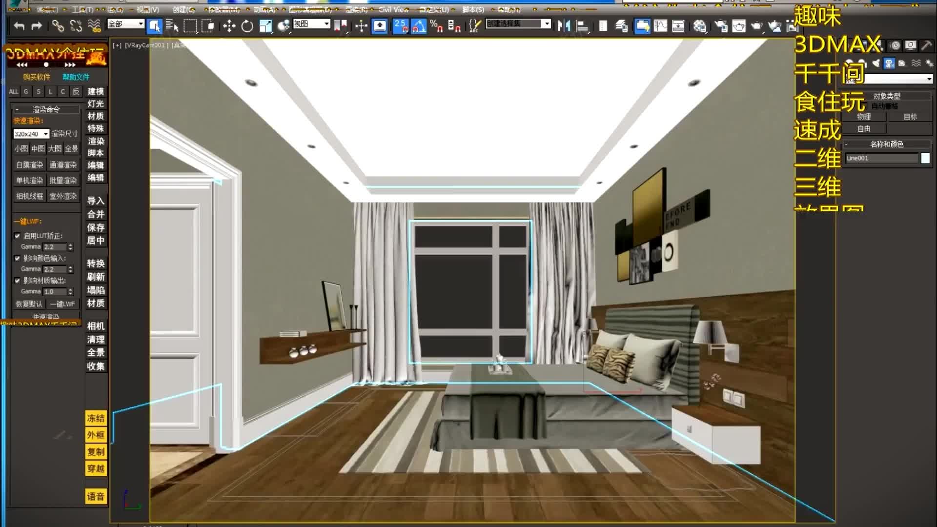 3dmax插件最新版超级渲染大师教程|效果图设计师怎么用3dmax插件最...