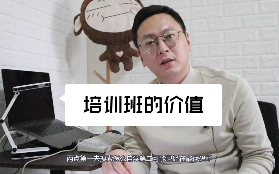 我想通过培训班转行到IT行业,但又听说不靠谱,好纠结该怎么办?