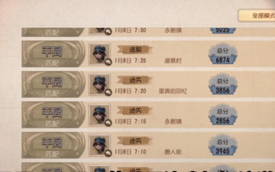 【第二人格】这游戏是凉了吗?_第五人格