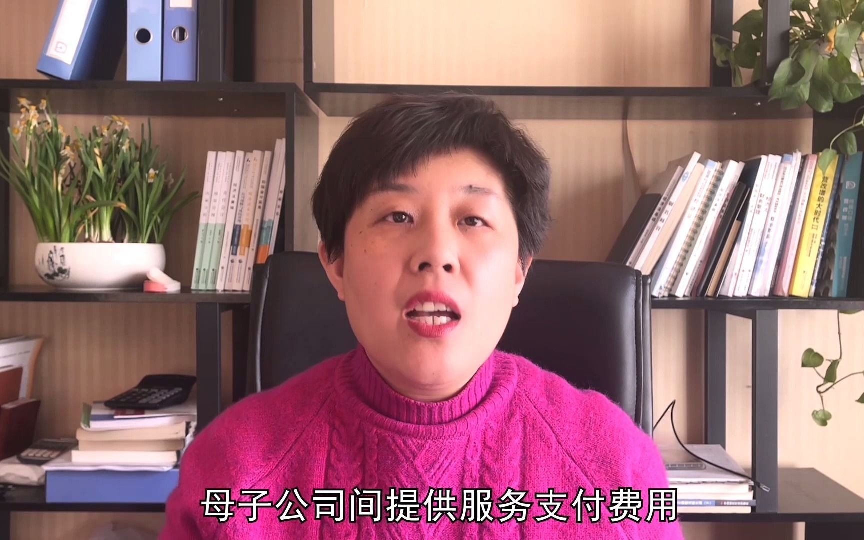 子公司上缴的管理费用可以税前扣除吗?