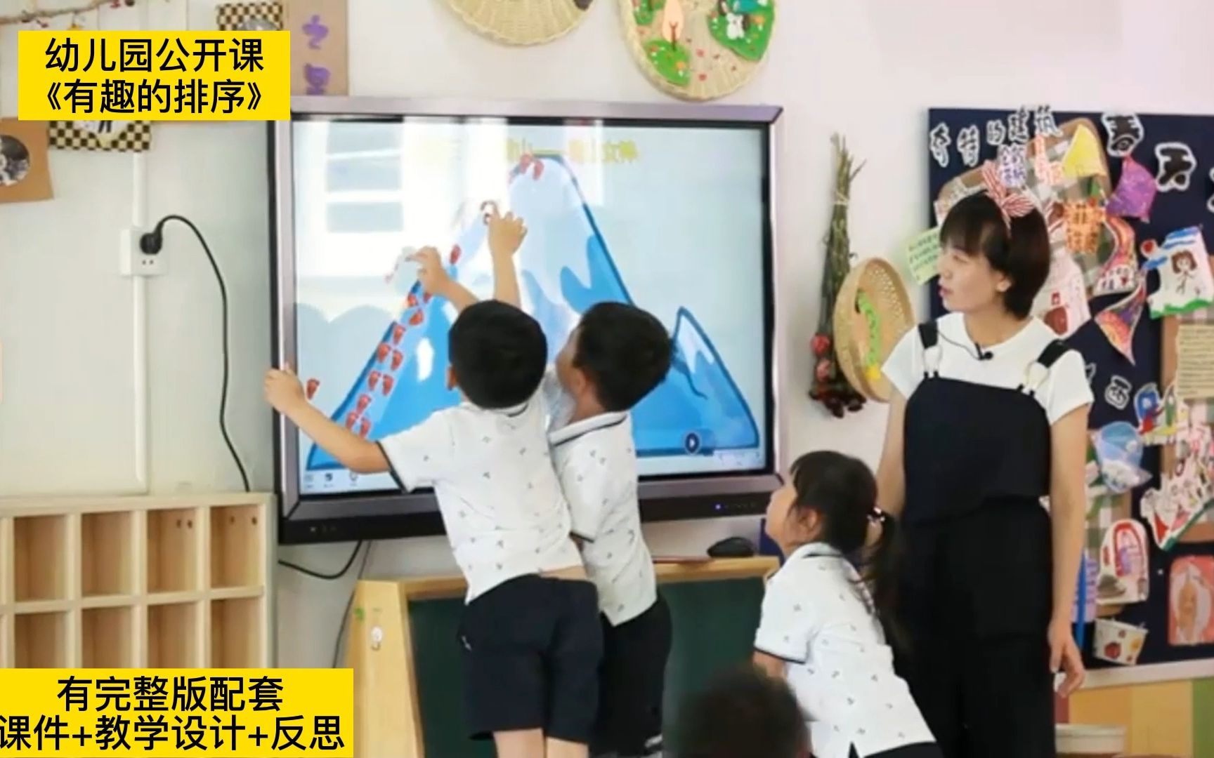 【2022年幼儿园公开课】幼儿园优质公开课|中班数学活动《有趣的...