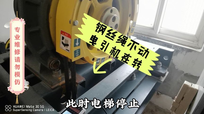 电梯下行超速保护试验,电梯年检项目,限速器与安全钳联动试验