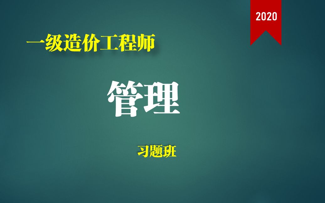 01、第一章工程造价管理及其基本制度第一--五节国内外造价管理的发展