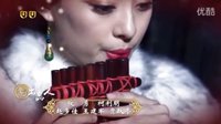 教你吹“芈月传”八管小排箫