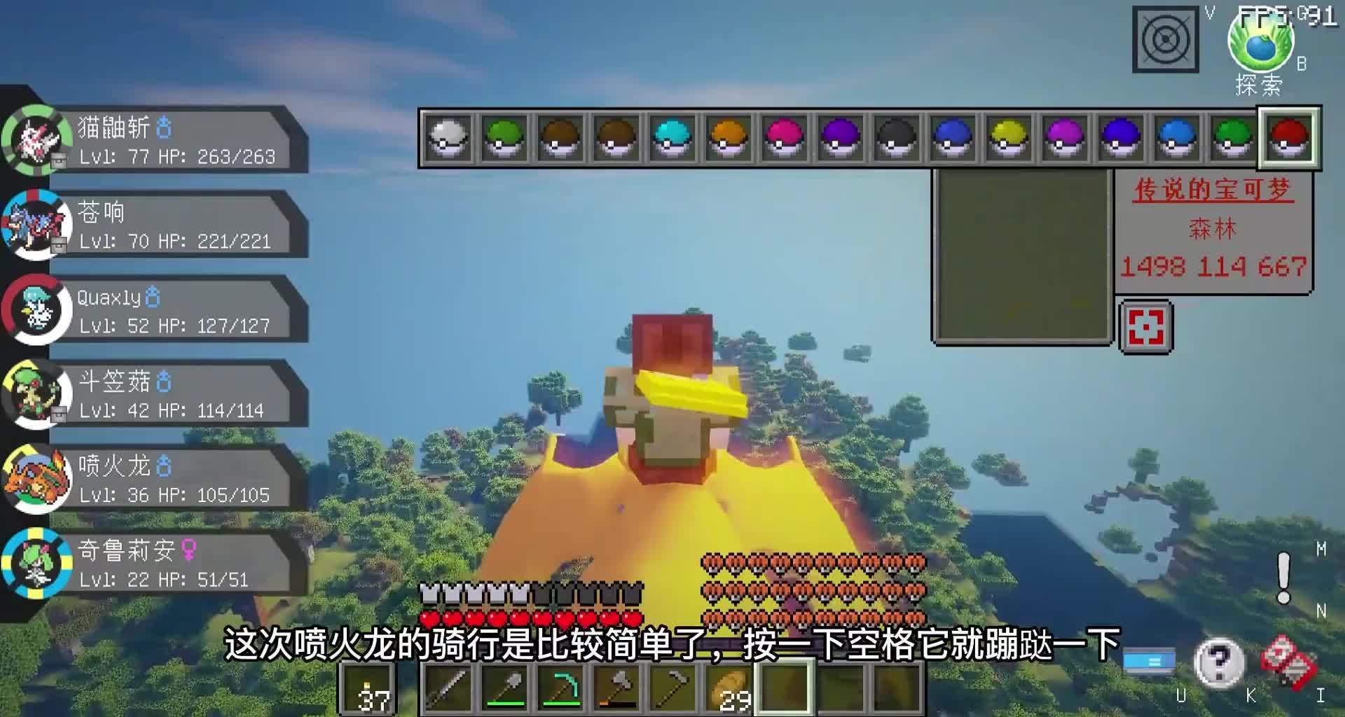 我的世界1.16版本宝可梦生存4:新版的新事物还会蛮多的