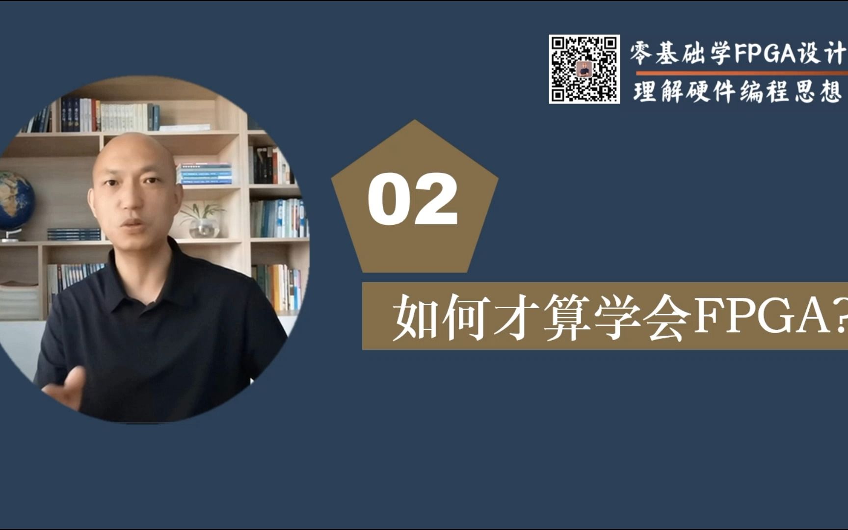 如何才算学会了FPGA