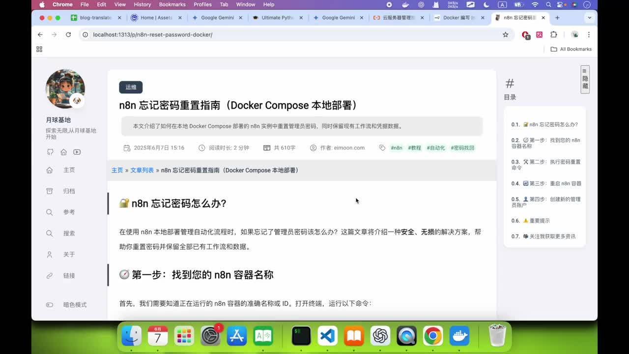 n8n 忘记密码了?一条命令重置,不丢数据!