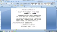 word 13横向排版引入文件删除标记区插入目录入门教学修订和批注