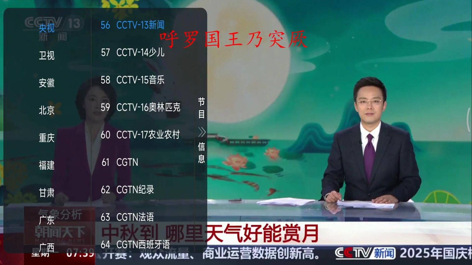 2025最新电视直播软件分享,可以简简单单的看电视 2025.10.06