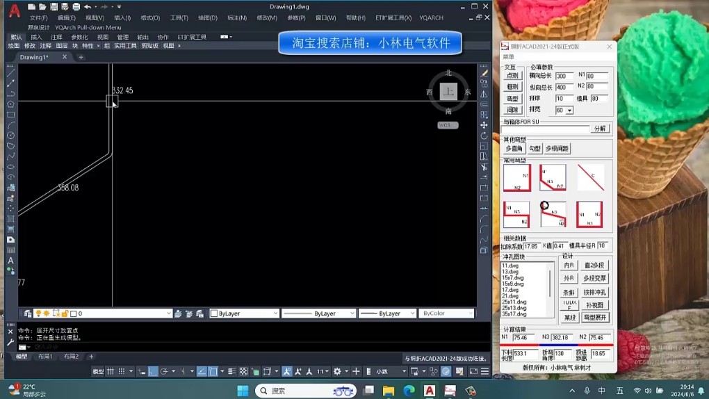 铜排折弯CAD 外偏勾型展开计算