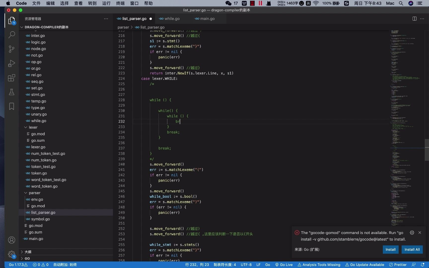 19 break语句中间代码生成