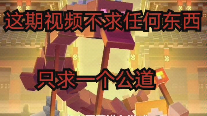 在网易我的世界氪金会被网易封号