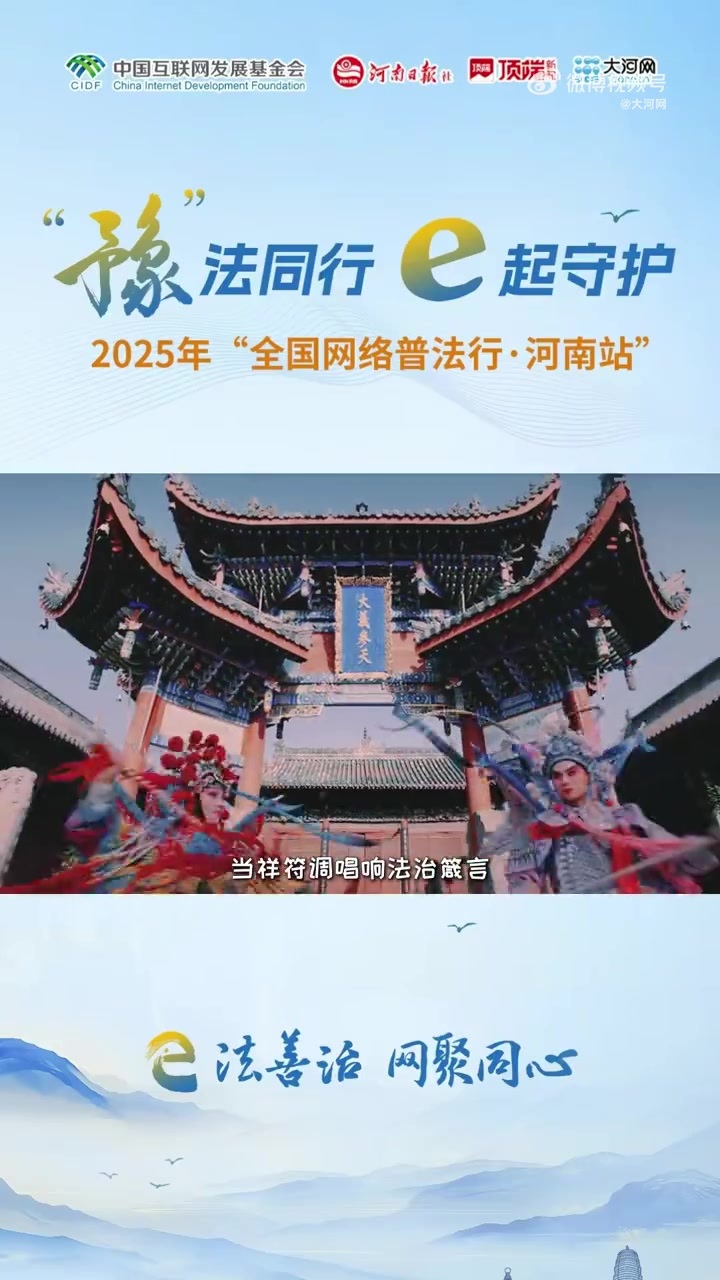 ...普法”新生态。木版年画拓印网络安全,汴绣针脚织出数据防线。八朝...
