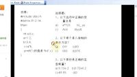 C语言第四讲 二级C 二级VB 二级VF 二级ACCESS