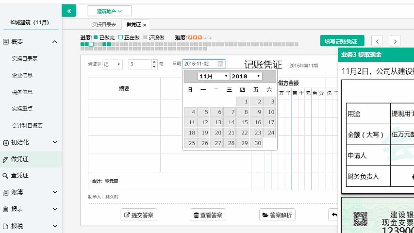 装修企业提取现金的会计核算实操,你会吗?