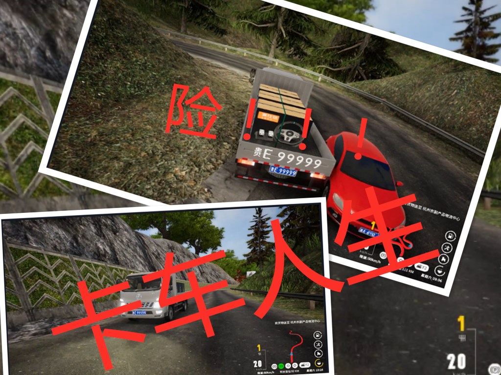 卡车模拟:险!小伙驾照学的是小车,货车没开过啊!